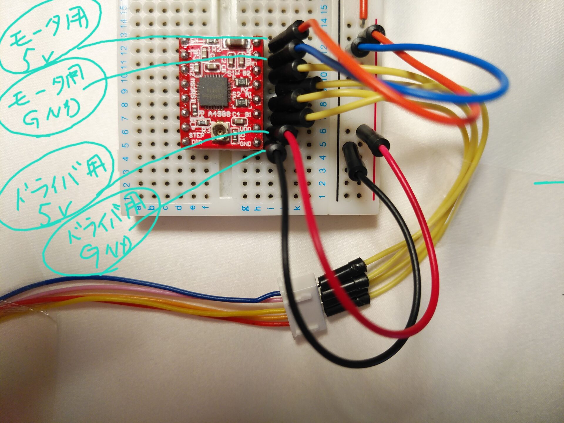 ★ステッピングモータ用ドライバICとは 「A4988」の使い方 – DIY2nd