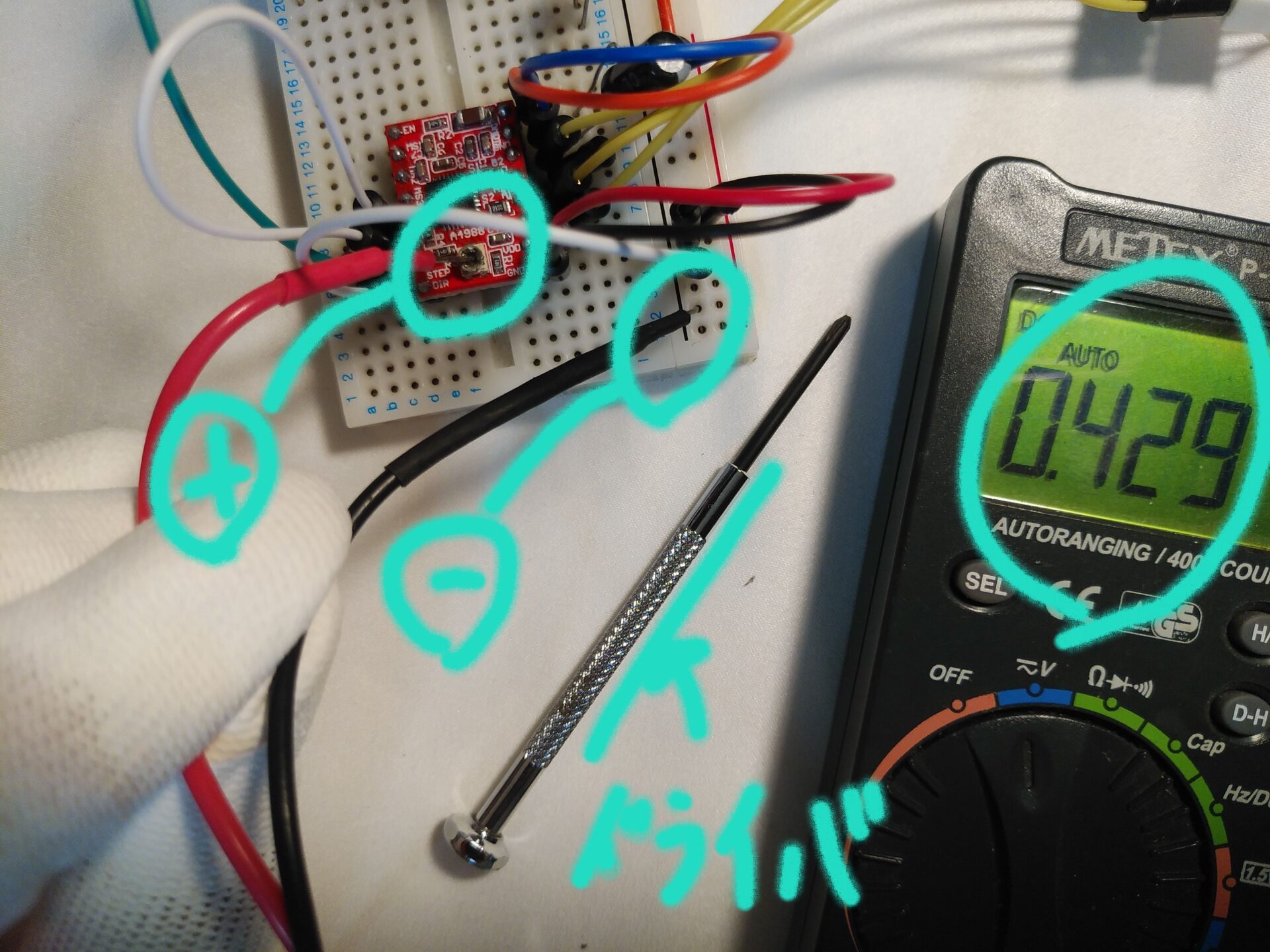 ★ステッピングモータ用ドライバICとは 「A4988」の使い方 – DIY2nd