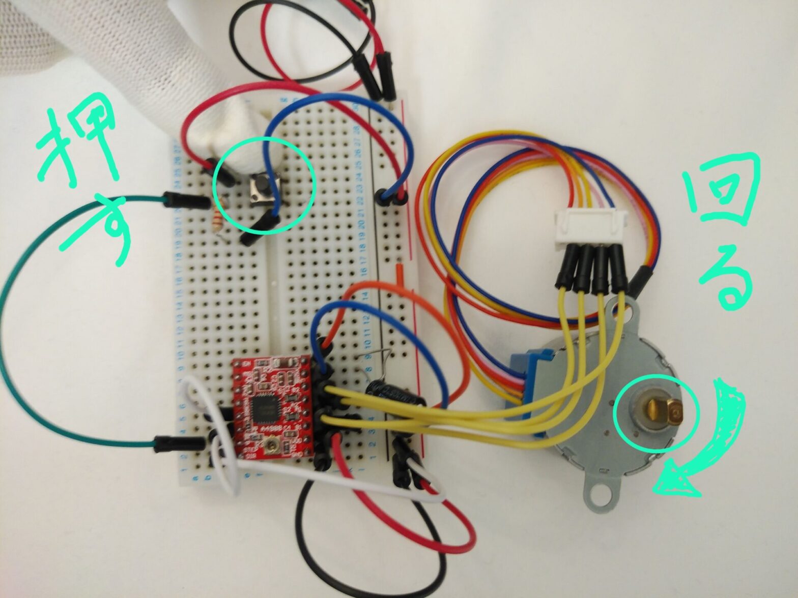 ★ステッピングモータ用ドライバICとは 「A4988」の使い方 – DIY2nd